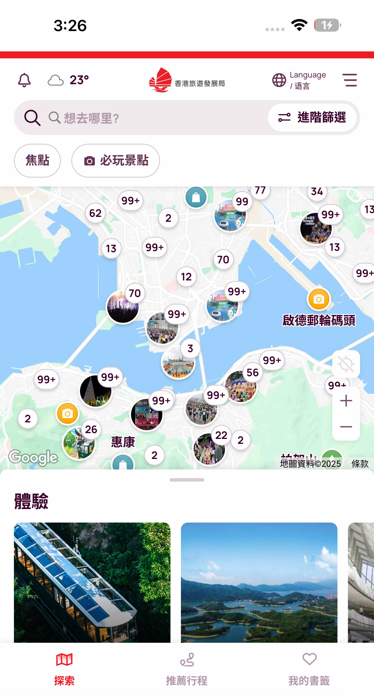 香港旅遊地圖 | 香港旅遊發展局