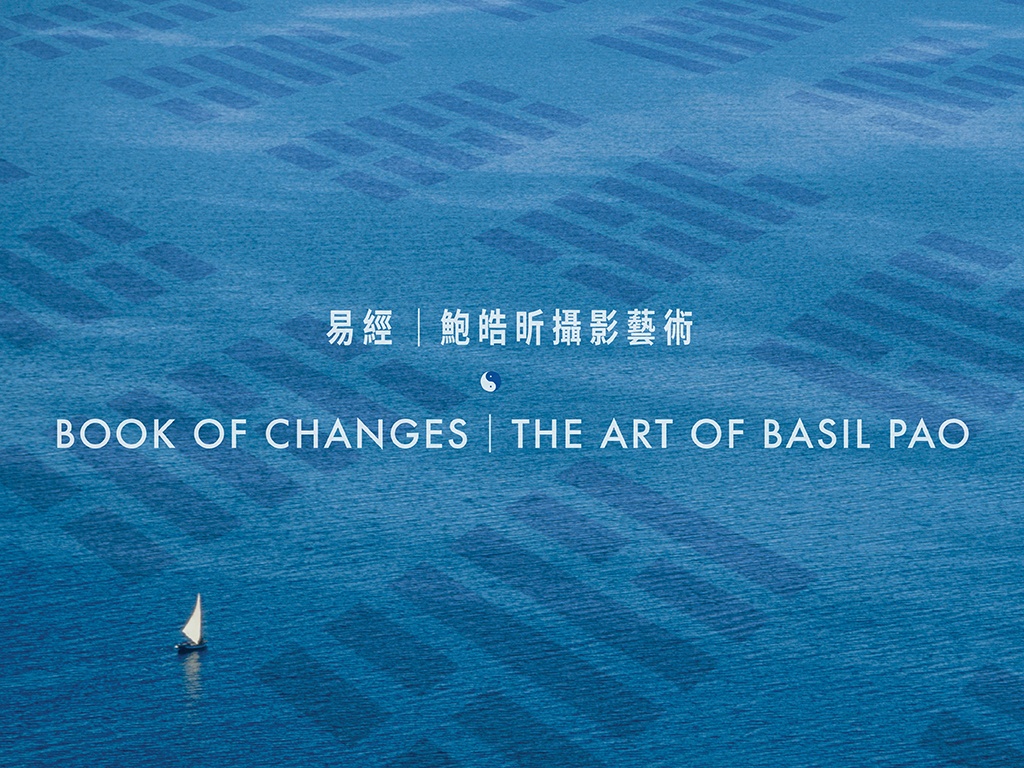 Book of Changes: The Art of Basil Pao | Hong Kong Tourism Board