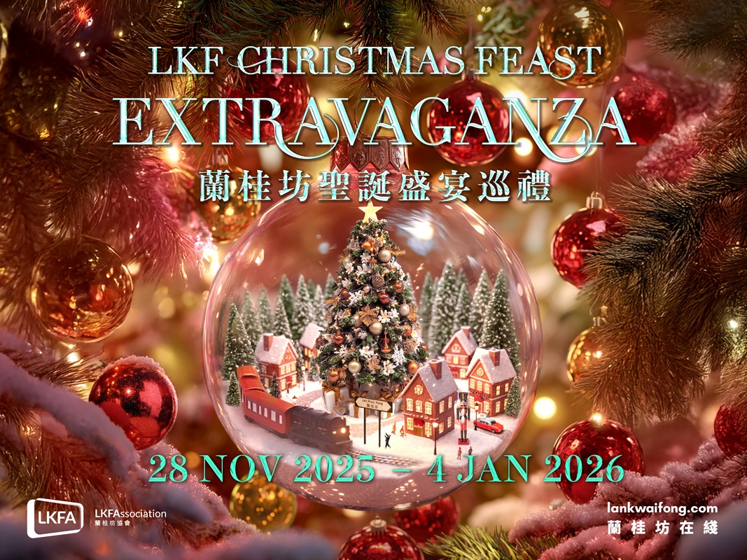 LKF Christmas Feast Extravaganza | Hong Kong Tourism Board