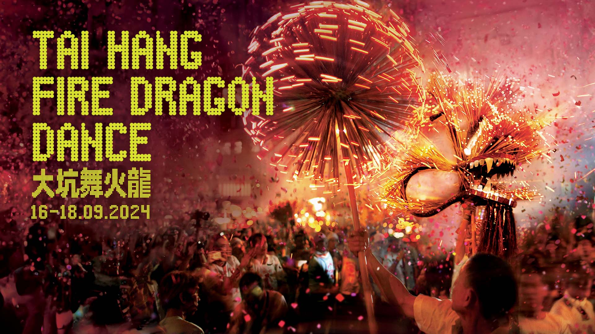 Tai Hang Fire Dragon Dance | Hong Kong Tourism Board