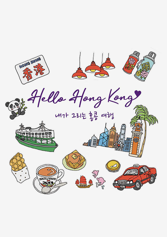 E-가이드북 | Hong Kong Tourism Board