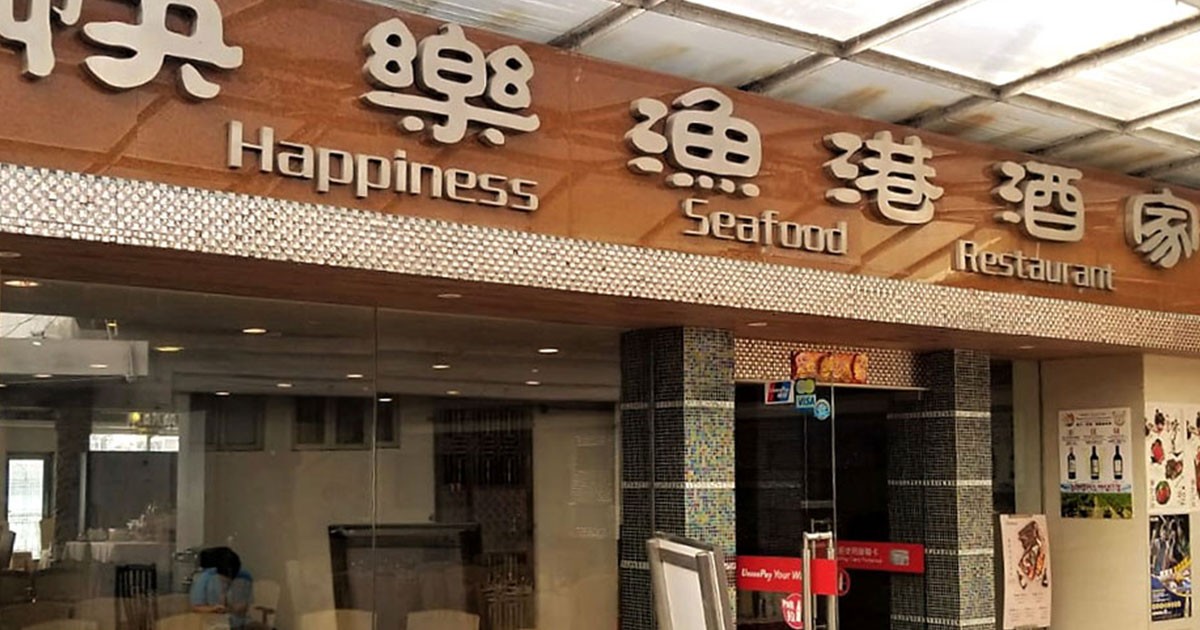 Happy Seafood | Hong Kong Tourism Board