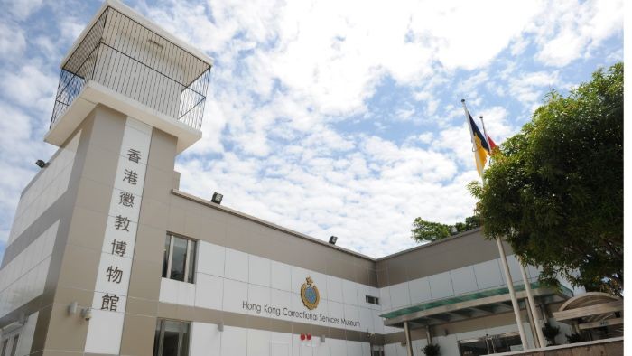 Hong Kong Correctional Services Museum | Hong Kong Tourism Board
