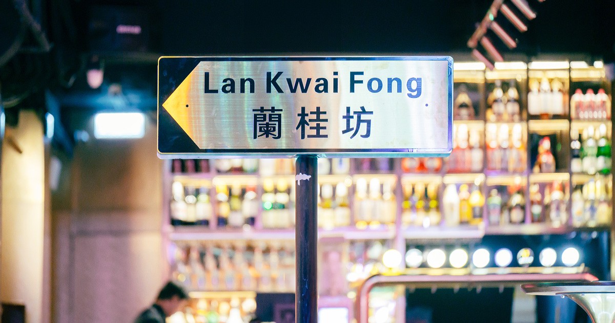 Lan Kwai Fong: 10 hotspots for nightlife | Hong Kong Tourism Board
